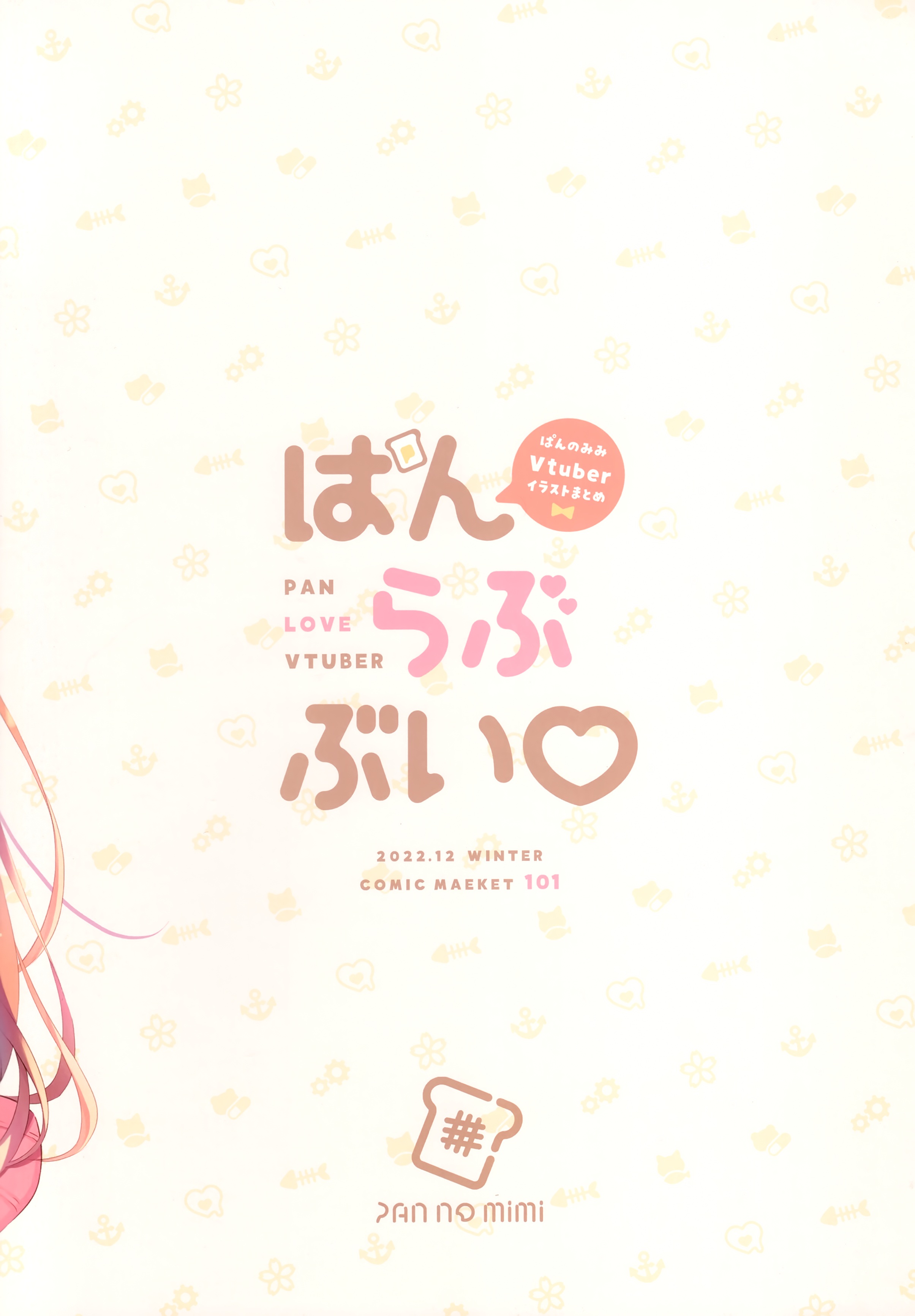 pan no mimi pan | #1061485 | yande.re